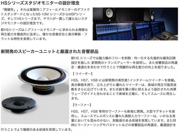 YAMAHA ヤマハ HS5IW ホワイト(1本)◇ 壁や天井への取り付け YAMAHA ヤマハ HS5IW ホワイト(1本)◇ 壁や天井への取り付け