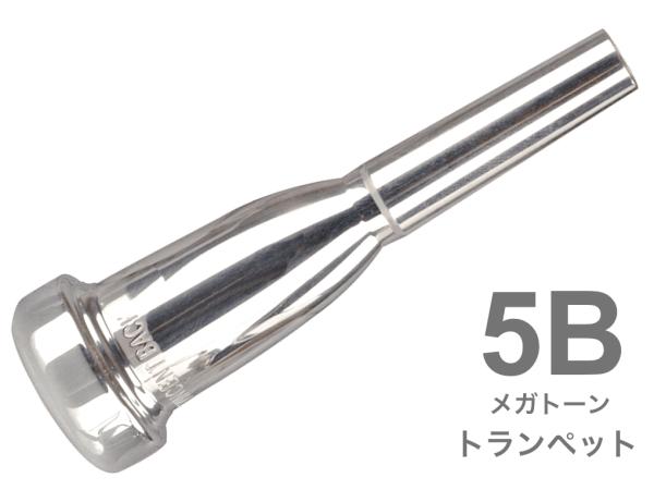 Vincent Bach ( ヴィンセント バック ) 5B トランペット マウスピース メガトーン SP 銀メッキ MegaTone trumpet mouthpiece Silver ...