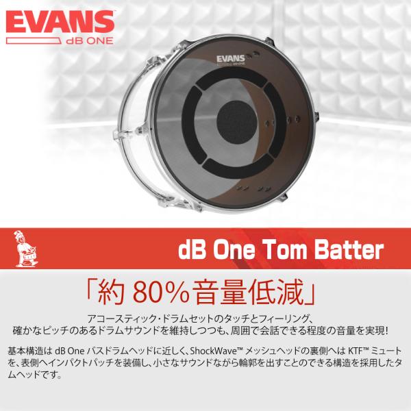 EVANS ( エバンス ) dB One Cymbals & Heads Rock Pack 約80％ 音量低減 ECPPB-DB1-R ...
