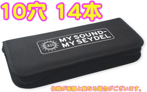Seydel サイドル ハーモニカ ソフトケース ブルースハープ 14本 Seydel サイドル ハーモニカ ソフトケース ブルースハープ 14本